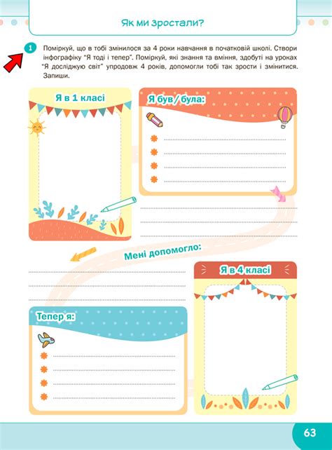 ДИСТАНЦІЙНЕ НАВЧАННЯ — Тема 9