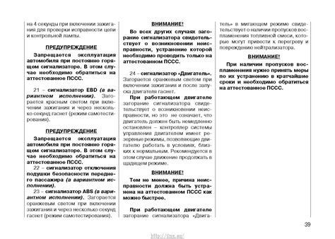 Лада Приора 02-2015 Руководство по эксплуатации автомобиля и его ...