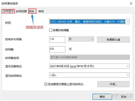 【教程】arcgis时间滑块——制作7天天气动态图 知乎