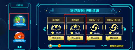 icode编程图形化 一级训练场 路线规划 哔哩哔哩