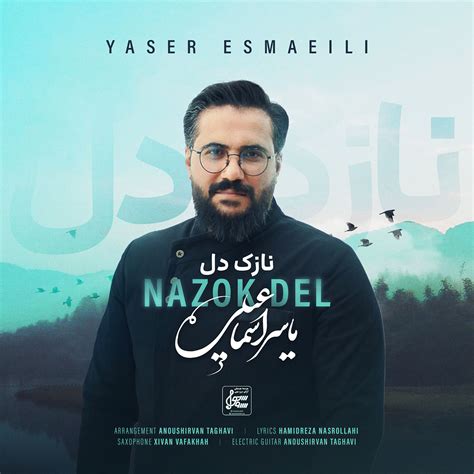 Yaser Esmaeili Nazok Del یاسر اسماعیلی نازک دل