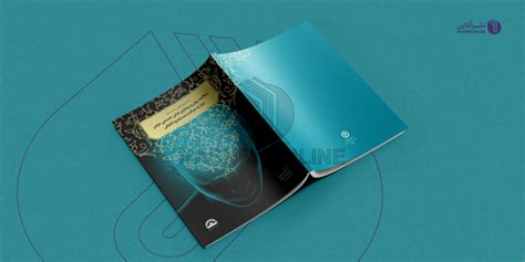 نمونه طراحی جلد کتاب سلامت روان نشرآنلاین مرکز تخصصی صفحه آرایی