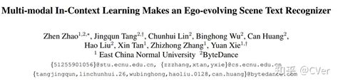 cvpr 2024 字节跳动and华东师大提出e2str：多模态上下文学习打造超强场景文本识别器 知乎