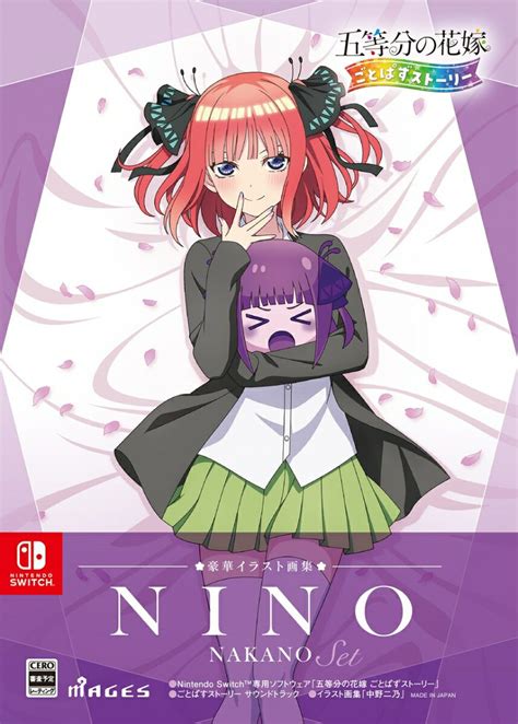 【楽天ブックス限定特典】五等分の花嫁 ごとぱずストーリー 豪華イラスト画集 中野二乃セット Switch版b2タペストリー『中野五月