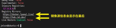 docker更换镜像源（附国内可用镜像源地址） patrick s blog