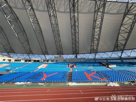 准入有转机？云南玉昆官方：球场改造正紧锣密鼓的施工中