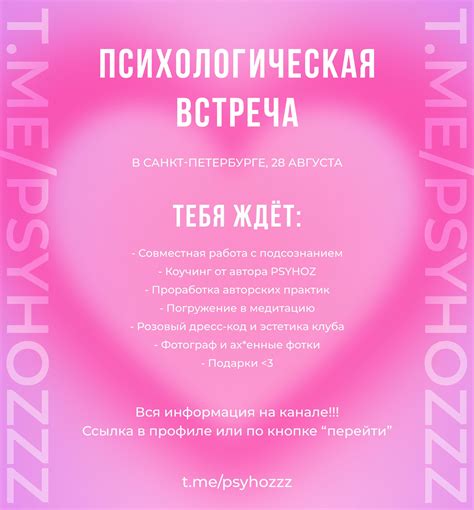 Психологическая встреча от Psyhoz в 2023 г Медитация Коучинг Книги