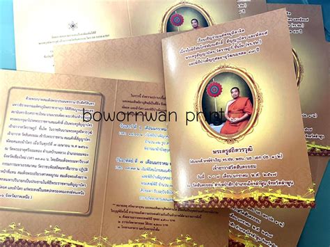 📕โรงพิมพ์บวรวรรณพริ้นท์ โรงพิมพ์บวรวรรณพริ้นท์ ลำพูน