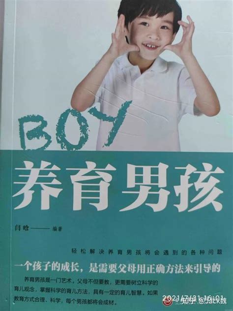 Boy