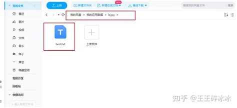Linux命令行上传文件到百度网盘 知乎