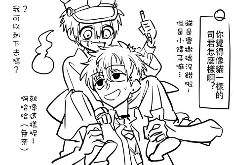 《地縛少年花子君》 《地縛少年花子君》 Added A New Photo