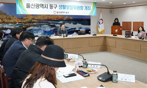 동구청 2024년 제1차 생활보장위원회 개최 시사인 투데이