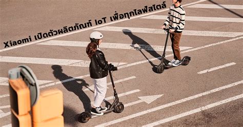 Xiaomi เปิดตัวผลิตภัณฑ์ Iot ตัวเก่งเพื่อทุกไลฟ์สไตล์ Talk Trendy
