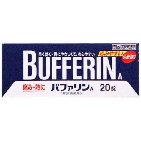 Buy Bufferin Pain Killer 20 Tablets With Aspirin And Ibuprofen Online