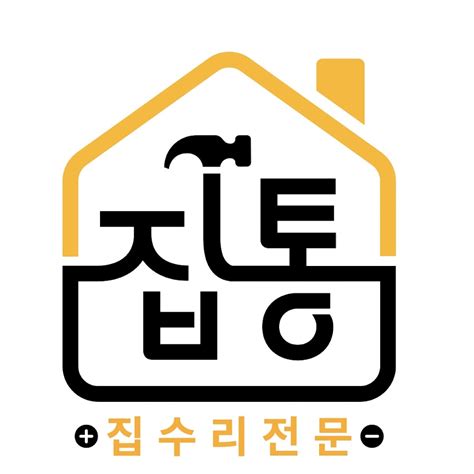 집수리통 Youtube