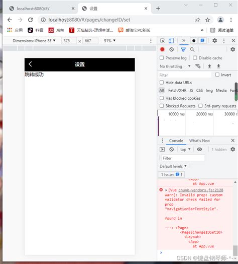 uni app之部分页面跳转失败问题 uni navigateto uni app pages的pages json打不开网页 csdn博客