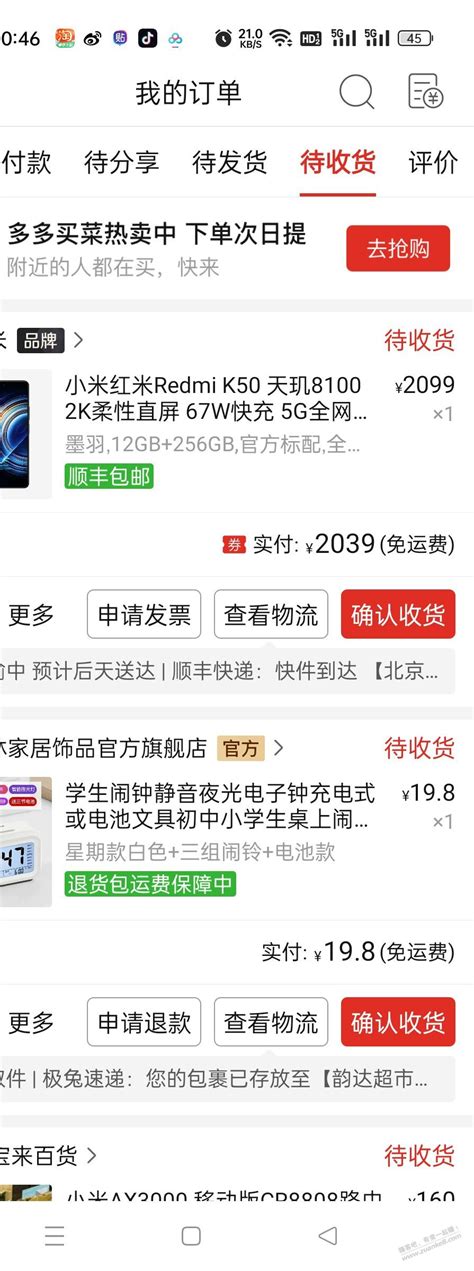 抖音没开始做呢已经花了小一万 最新线报活动 教程攻略 0818团
