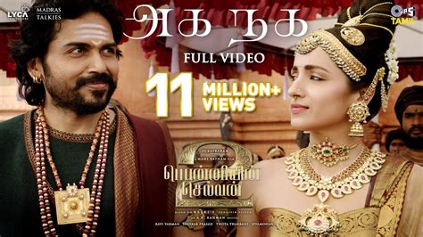 Aga Naga Full Video PS2 Tamil ARRahman Mani Ratnam Karthi Trisha Shakthisree