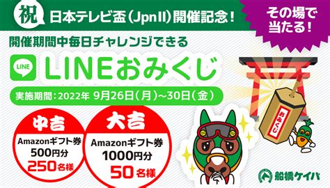 Force Funabashi Online｜船橋競馬公式のポータルサイト