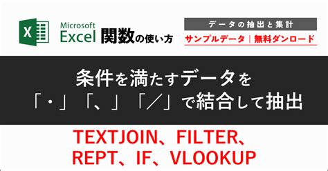 S016｜日付から年度を和暦で抽出する方法【text関数、date関数、year関数、edate関数】｜excel関数によるデータ抽出方法 ｜excel関数の使い方
