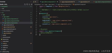 Angular中nz Select实现两个选择框互相关联 Csdn博客