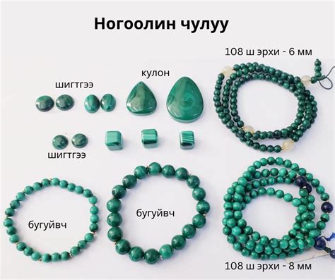 Eel Mongolia Ногоолин малахит Хүслийг биелүүлж хүүхдийн өвчин аюулаас хамгаалж тэдний өсөлт