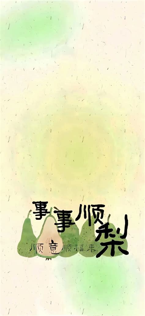 套图手机壁纸3