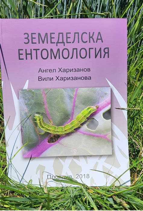 Земеделска ентомология – Календар за Субсидиите в земеделието