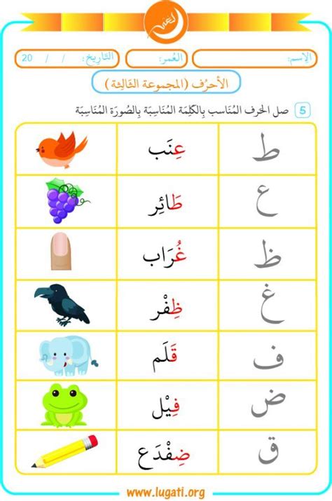 Arabic Alphabet Practice Worksheet Printable Artofit