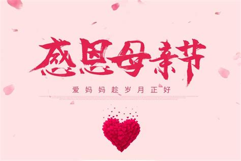 母亲节祝福母亲的十句话，我爱你，妈妈