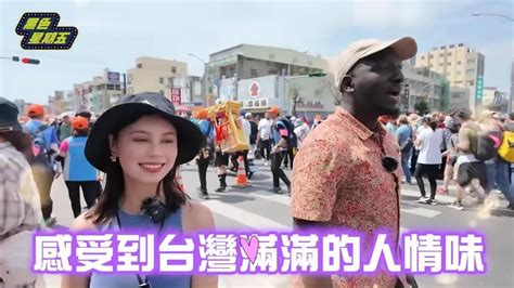 初體驗白沙屯媽進香！感受台人「無條件付出」 混血美女讚：滿滿人情味｜四季線上4gtv