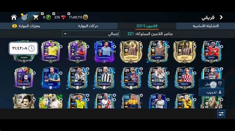 تفتيح بكج فيفا موبايل ليش يافيفا لاعب ماينباع Youtube