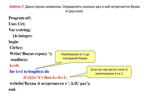 Решение задач по строкам презентация онлайн