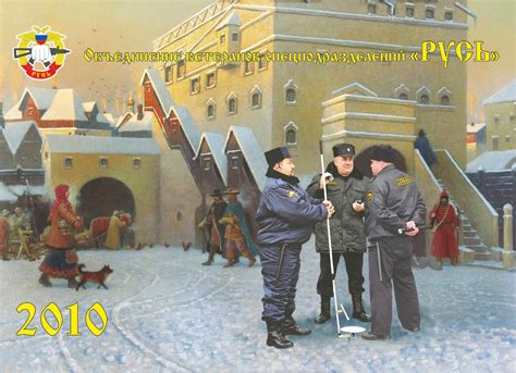 Форменная одежда Русь | русь спецодежда для охраны купить оптом в Москве