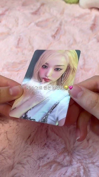 위드뮤 원영 포카포장 💗 자작 내포내뜯 아이브 Youtube