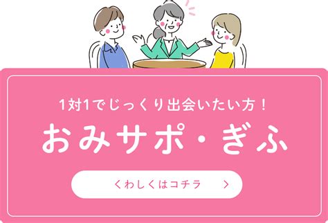 ぎふマリッジサポートセンター