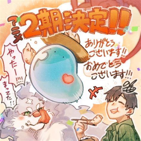 アニメ『とんでもスキルで異世界放浪メシ』第2期制作が決定 ラノベニュースオンライン