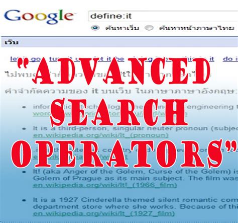 Advanced Search Operators