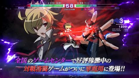家庭用『アンダーナイト インヴァース エクセレイト エスト』pv Youtube