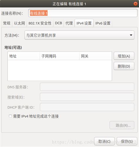 让台式机通过笔记本上网的方法