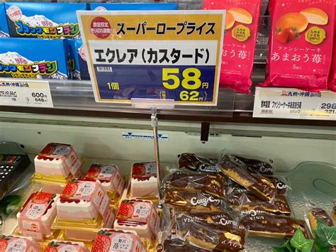 銀座コージーコーナー★エクレア カスタード ひふみよ。のパン・スイーツ巡り