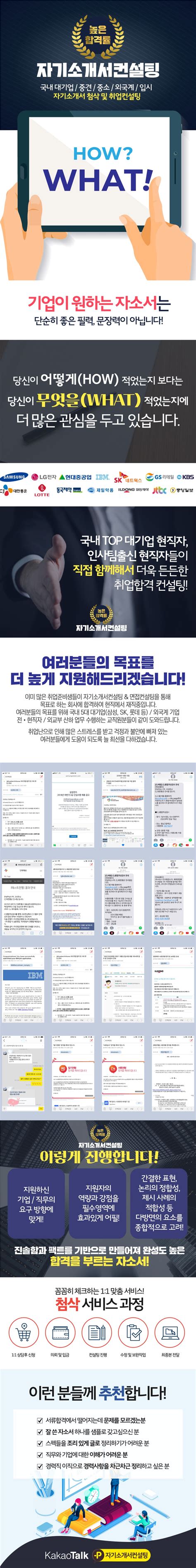 식품회사 자소서 식품회사 품질관리 경력직 자기소개서 첨삭 및 대행 후기 네이버 블로그