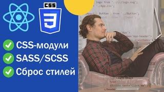 Css Sass Scss React