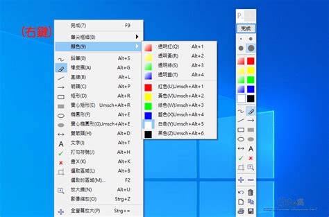 Pointofix 免費 Windows 桌面螢光筆軟體，螢幕劃標記適合教學使用繁體v180 版