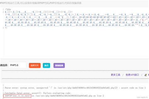 xml外部实体注入总结 xxe靶机复现 xml外部实体注入漏洞复现 csdn博客