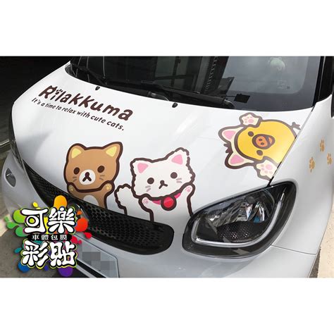 可樂彩貼車體包膜車身彩貼 拉拉熊彩貼 車體包膜 局部彩貼 桃園車身彩貼 蝦皮購物