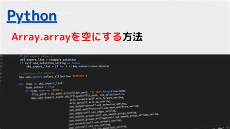 Python リストlistが空かどうか判定するcheck If Is Emptyには？ ちょげぶろぐ