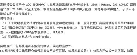 high speed adda analog to digital analog to digital fmc acquisition sub