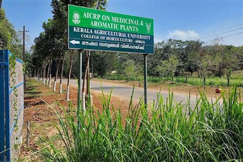 Kerala Agricultural University Thrissur Campus Photos Virtual Tour