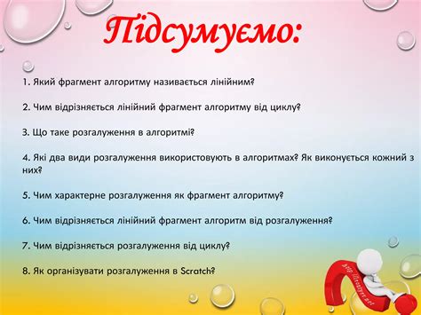 7 клас 12 урок Алгоритми з розгалуженнями Ppt